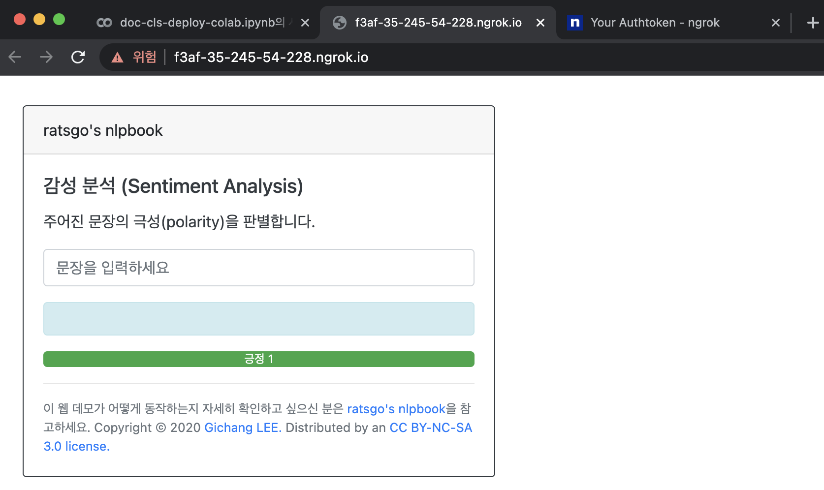 4장 문서에 꼬리표 달기 - 학습 마친 모델을 실전 투입하기 질문 · Issue #20 · ratsgo/nlpbook · GitHub