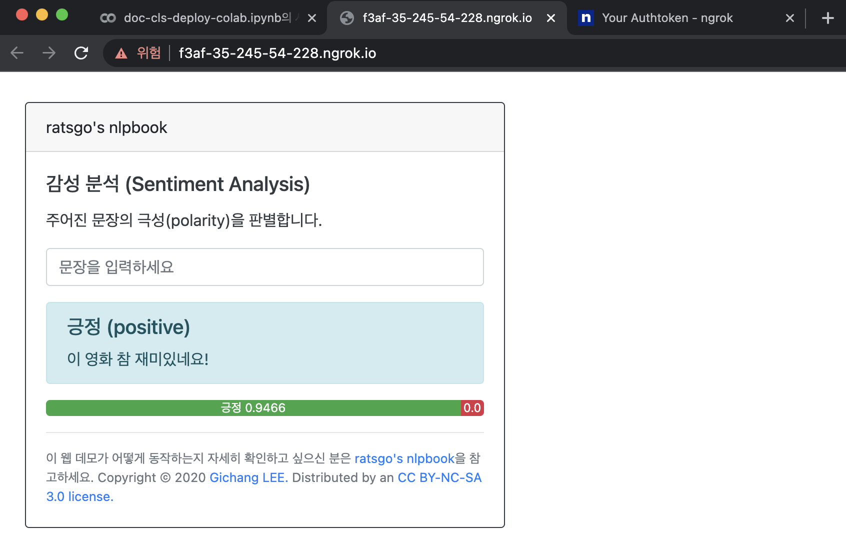 4장 문서에 꼬리표 달기 - 학습 마친 모델을 실전 투입하기 질문 · Issue #20 · ratsgo/nlpbook · GitHub