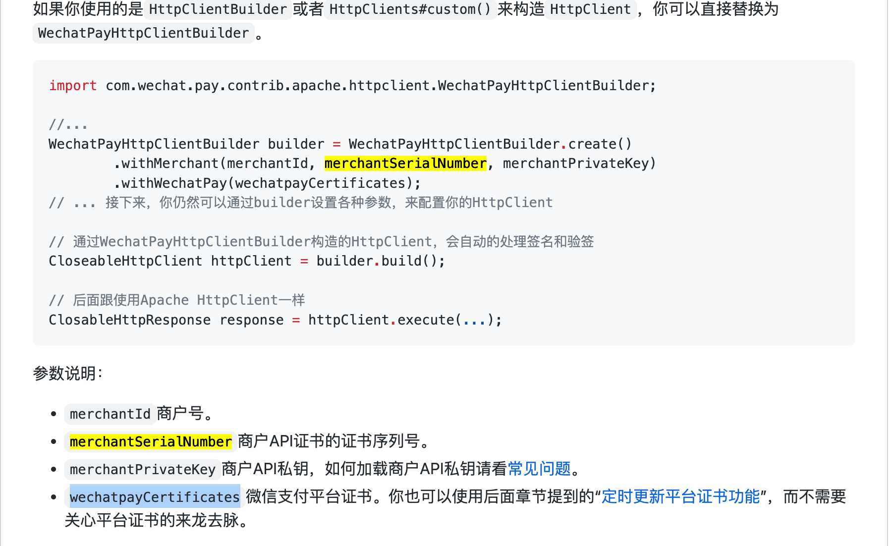 [ERROR] - 商户证书为空 DefaultVerifier.verify(CertificatesManager.java:84 ...