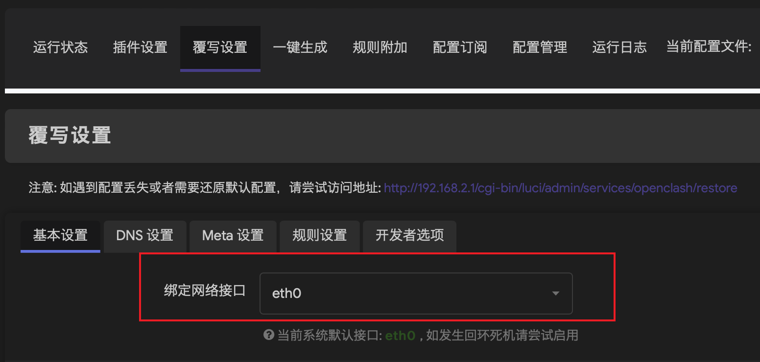 [Bug] v0.45.112-beta 开启代理后 dns 无法使用 · Issue #3248 · vernesong/OpenClash · GitHub