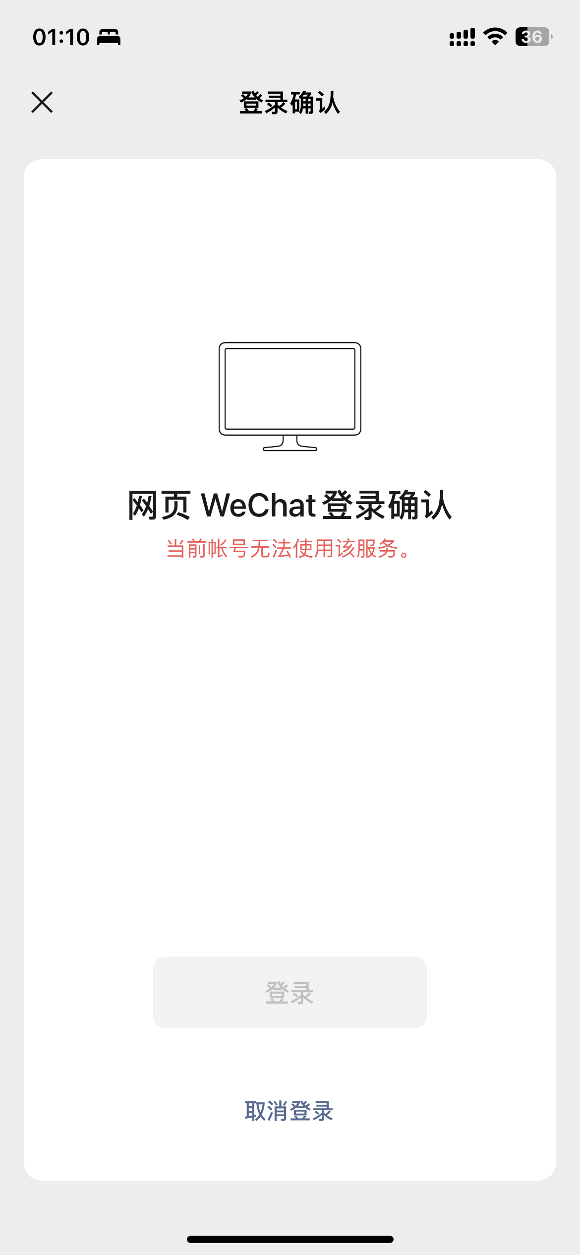 wechat扫码无法登录 · Issue #170 · AutumnWhj/ChatGPT-wechat-bot · GitHub