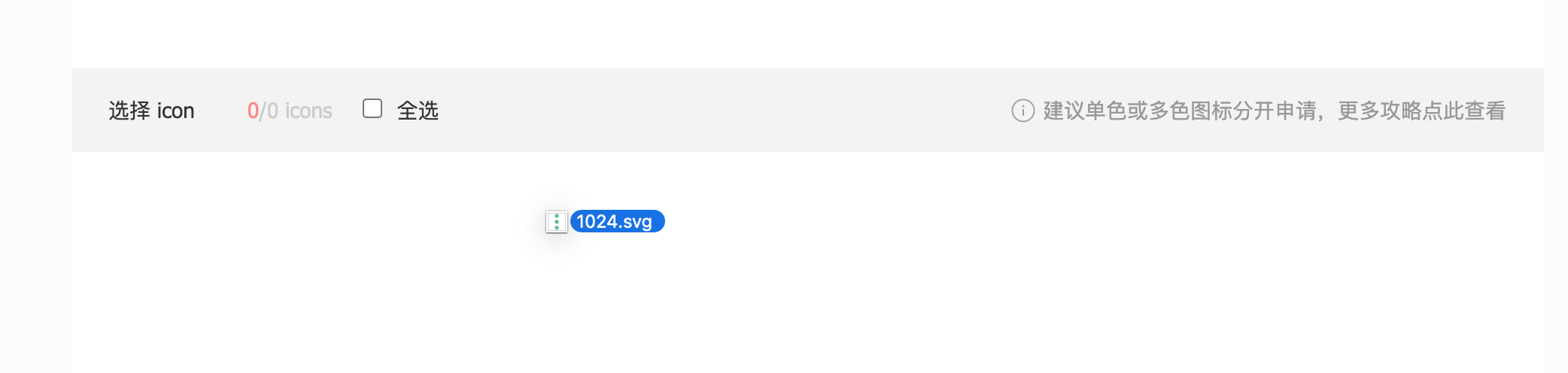 [Help] 上传icon显示上传失败，完全不知道icon解析错误原因是什么 · Issue #2402 · thx/iconfont-plus · GitHub