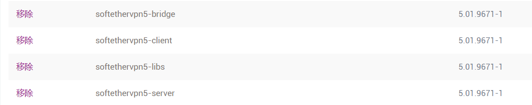 SoftEther VPN 外网无法连接有没能指导一下? · Issue #4546 · coolsnowwolf/lede · GitHub