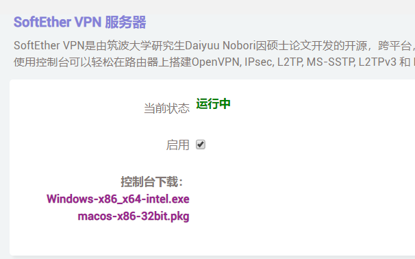 SoftEther VPN 外网无法连接有没能指导一下? · Issue #4546 · coolsnowwolf/lede · GitHub