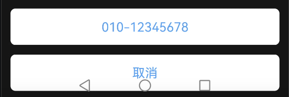 华为的底部导航条沉浸式失效 · Issue #490 · razerdp/BasePopup · GitHub