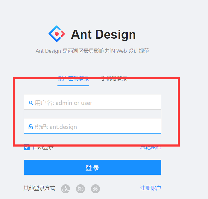 登录页面会显示一个多余的🐛[BUG] · Issue #6282 · ant-design/ant-design-pro · GitHub