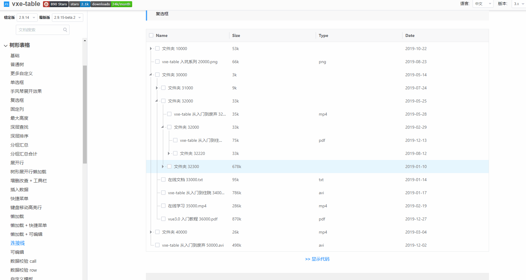Table Treeandcheckbox,半选状态错误 · Issue 933 · X Extendsvxe Table · Github
