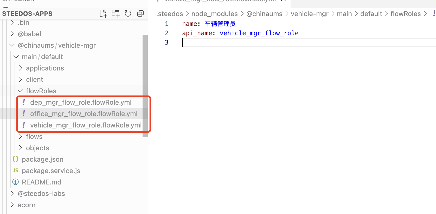 对象的单条flowRoles元数据加载到页面会显示两条重复记录 · Issue #2932 · steedos/steedos-platform · GitHub