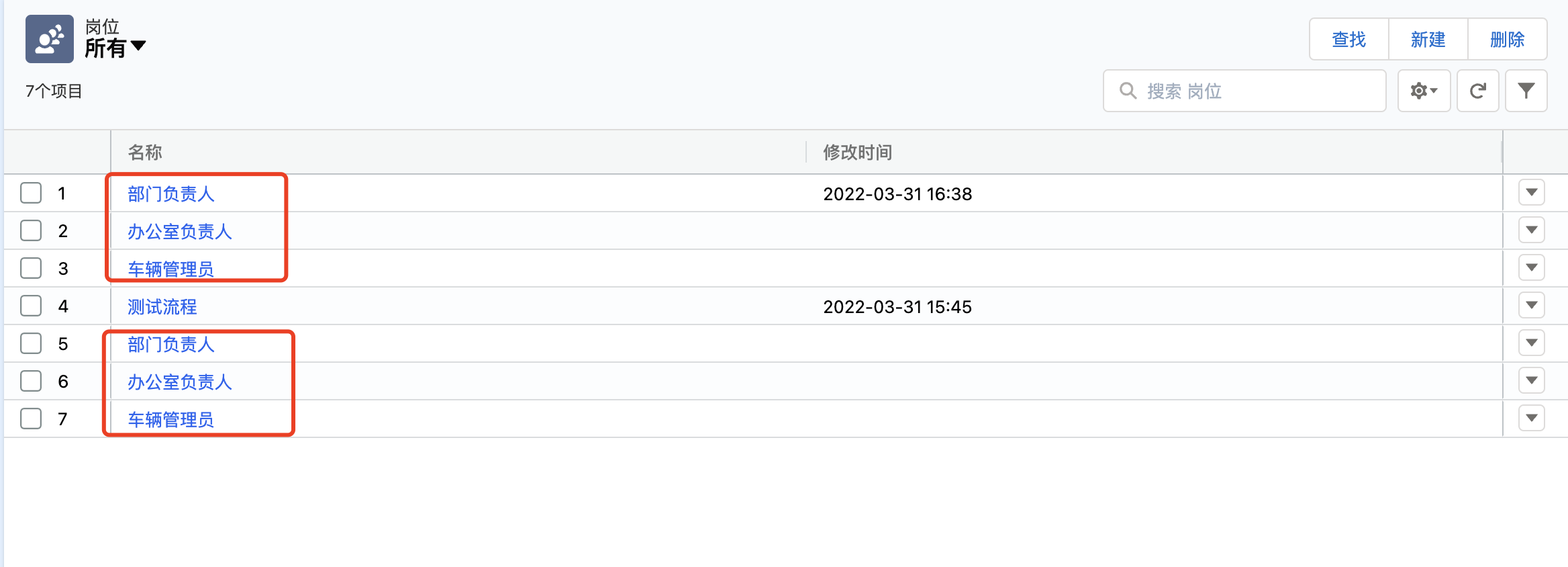 对象的单条flowRoles元数据加载到页面会显示两条重复记录 · Issue #2932 · steedos/steedos-platform · GitHub