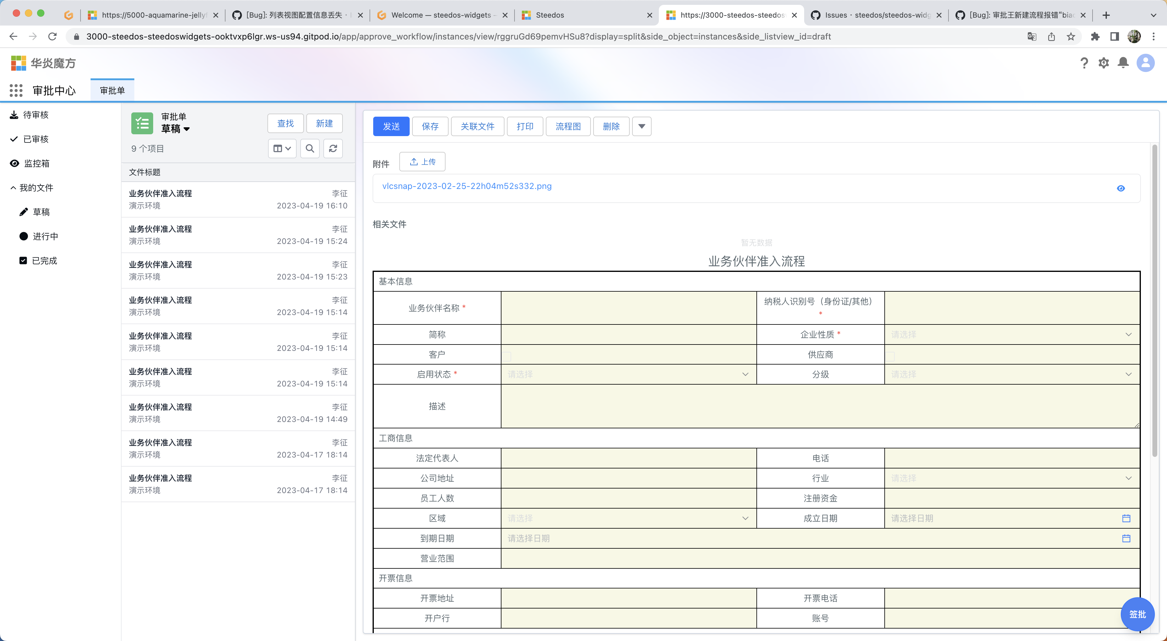 [Bug]: 审批王开始节点上传附件后无法删除 · Issue #400 · steedos/steedos-widgets · GitHub