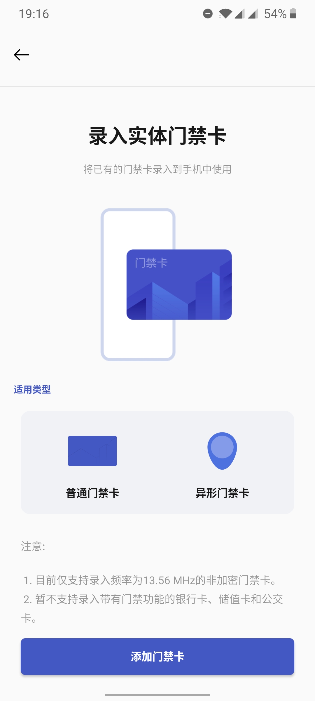 [B] 一加7T氧os无法添加门禁卡 · Issue #71 · MlgmXyysd/OnePlus-Report · GitHub