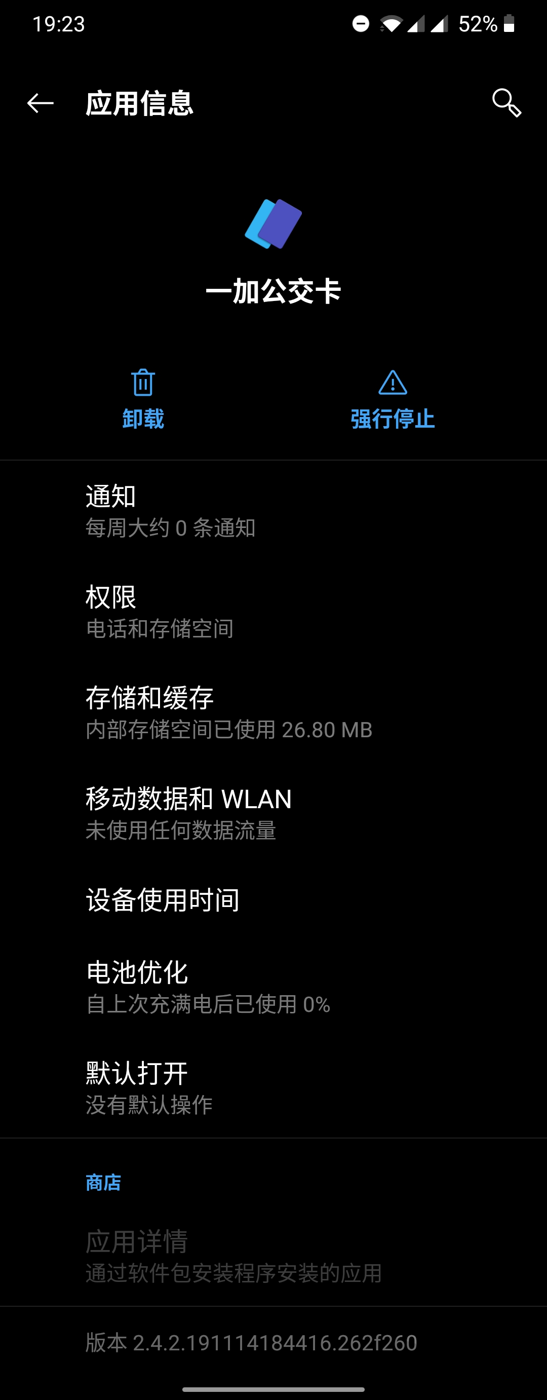 [B] 一加7T氧os无法添加门禁卡 · Issue #71 · MlgmXyysd/OnePlus-Report · GitHub