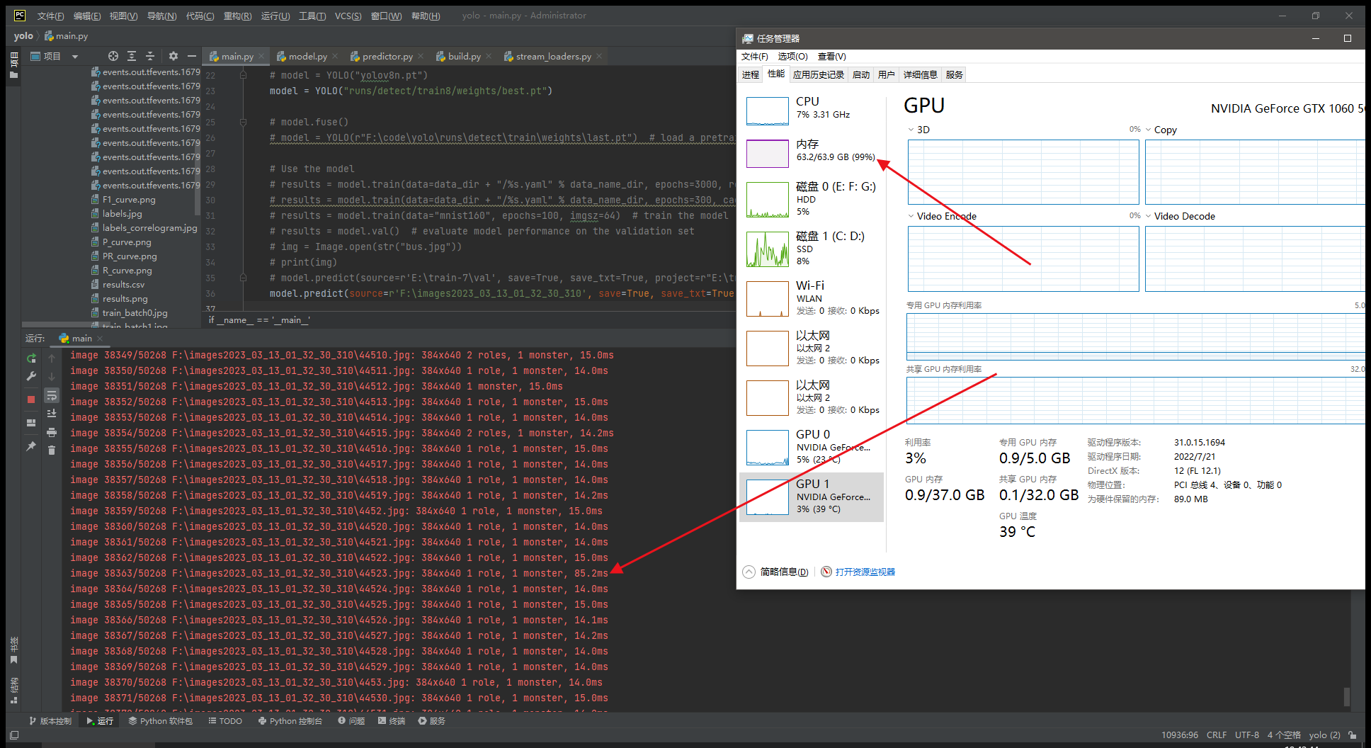 使用图片文件夹运行predict时 内存管理BUG · Issue #1494 · ultralytics/ultralytics · GitHub