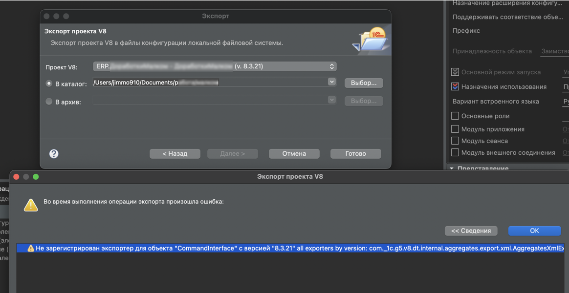 Ошибка выгрузки в xml CommandInterface · Issue #958 · 1C-Company/1c-edt-issues · GitHub