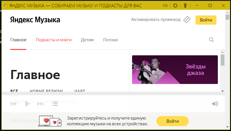 GitHub - UrbanSide/YandexMusic: Интеграция YandexMusic в Дискорд. Через WebView2