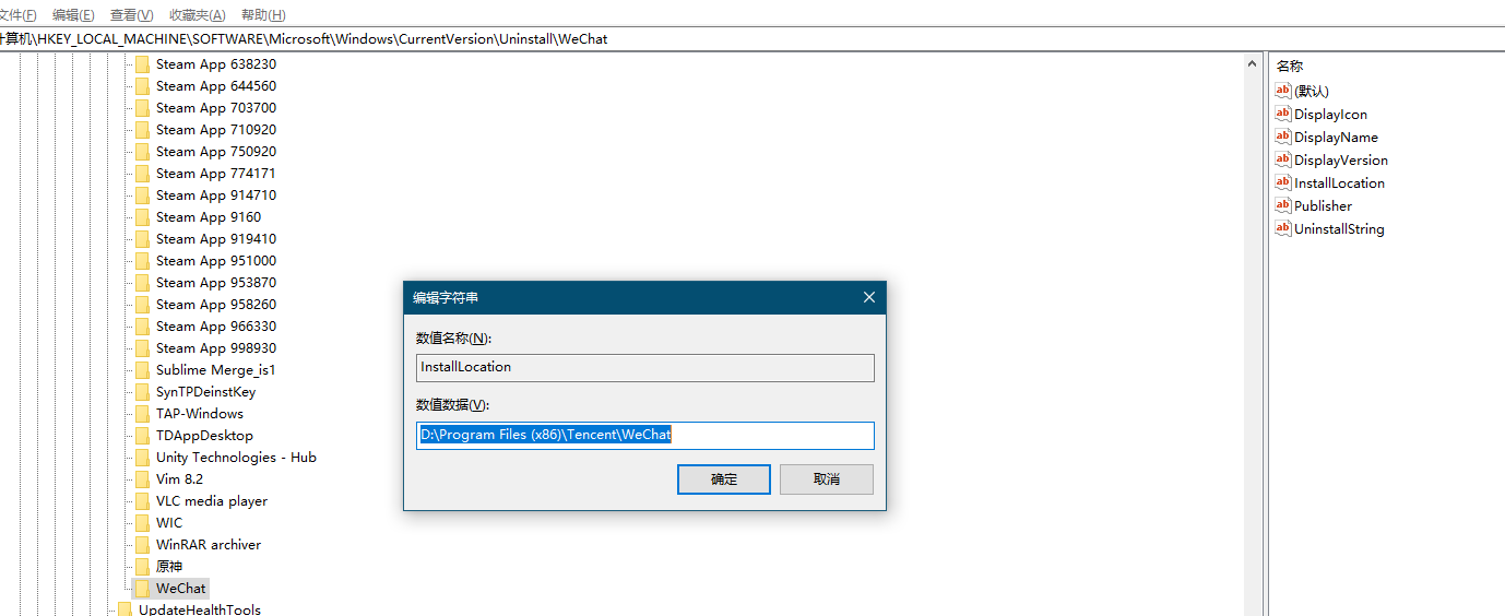 1.5版本无法正确的读取微信的路径 · Issue #384 · huiyadanli/RevokeMsgPatcher · GitHub