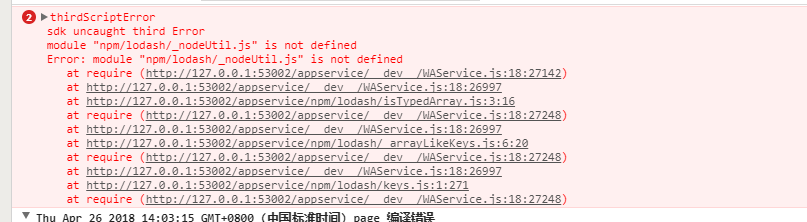 更新到1.7.1后Error：找不到模块：util · Issue #1276 · Tencent/wepy · GitHub