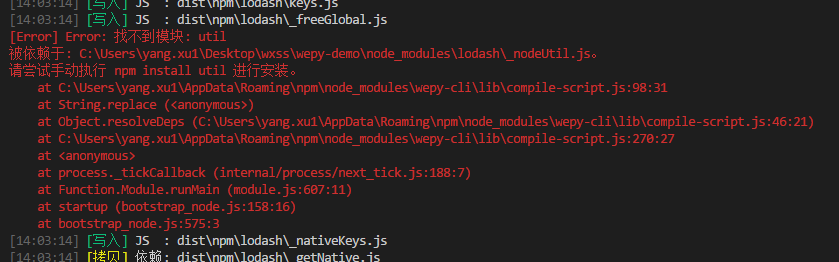 更新到1 7 1后error：找不到模块：util · Issue 1276 · Tencent Wepy · Github