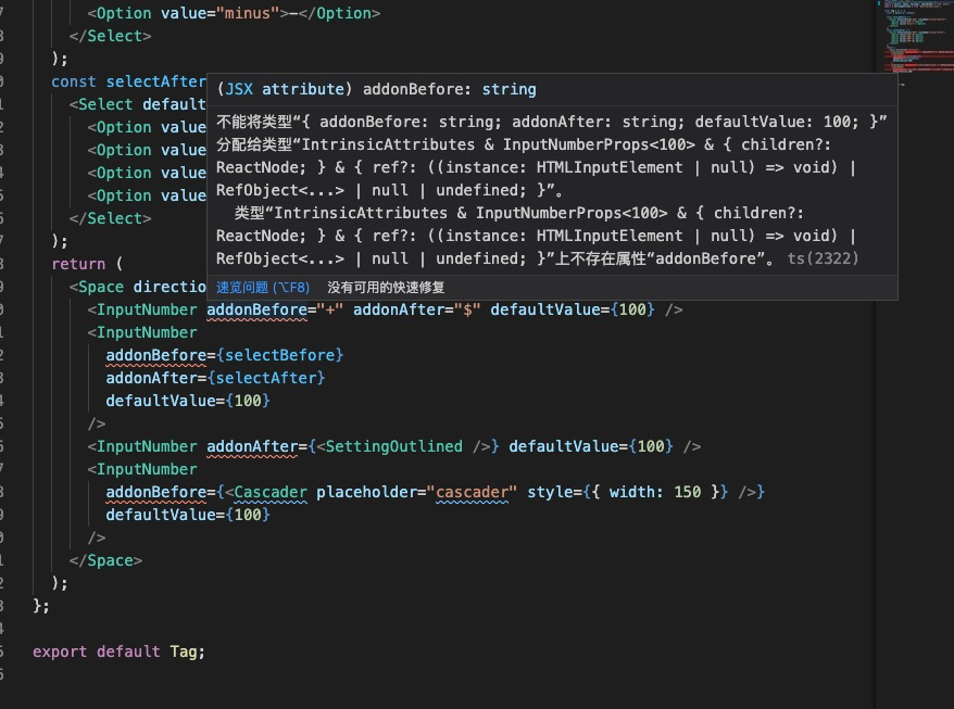 Inputnumber 组件 Addonbefore、addonafter Ts报错 · Issue 32025 · Ant Design Ant Design · Github