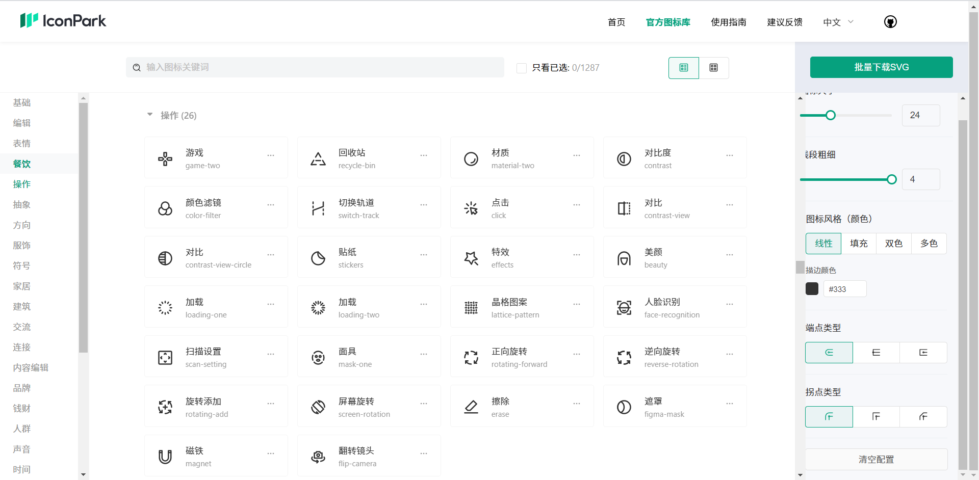 ”官方图标库“页面BUG · Issue #41 · bytedance/IconPark · GitHub