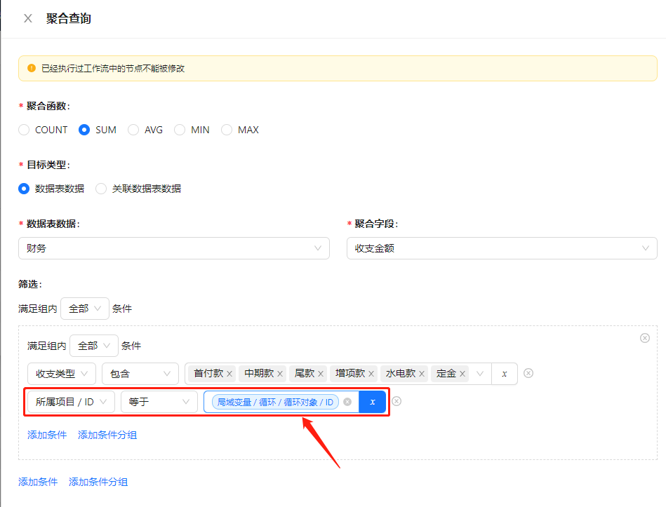 工作流聚合查询问题 · Issue 2496 · Nocobasenocobase · Github 