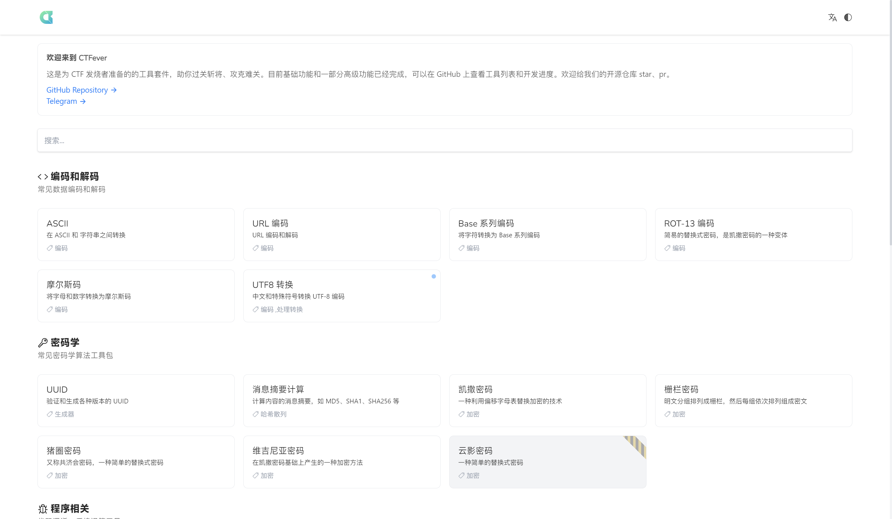 【开源自荐】CTFever - 为 CTFer 和每一个人准备的在线工具箱 · Issue #2537 · 521xueweihan/HelloGitHub · GitHub