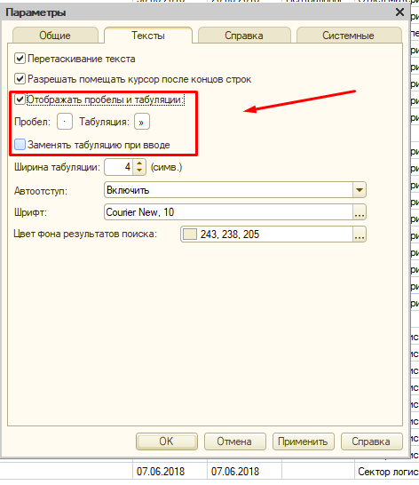 СимволыОтступа (IndentChars) в ЗаписьXML · Issue #768 · EvilBeaver/OneScript · GitHub