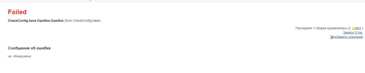 Ошибка "Нет ошибок" при успешном прохождении синтаксического контроля · Issue #334 · vanessa ...