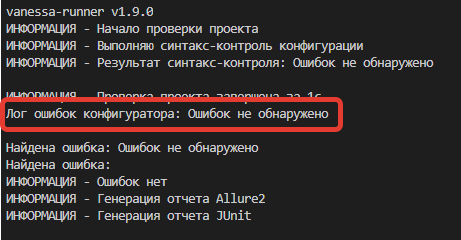 Ошибка "Нет ошибок" при успешном прохождении синтаксического контроля · Issue #334 · vanessa ...