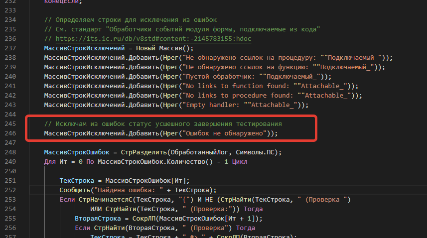 Ошибка "Нет ошибок" при успешном прохождении синтаксического контроля · Issue #334 · vanessa ...