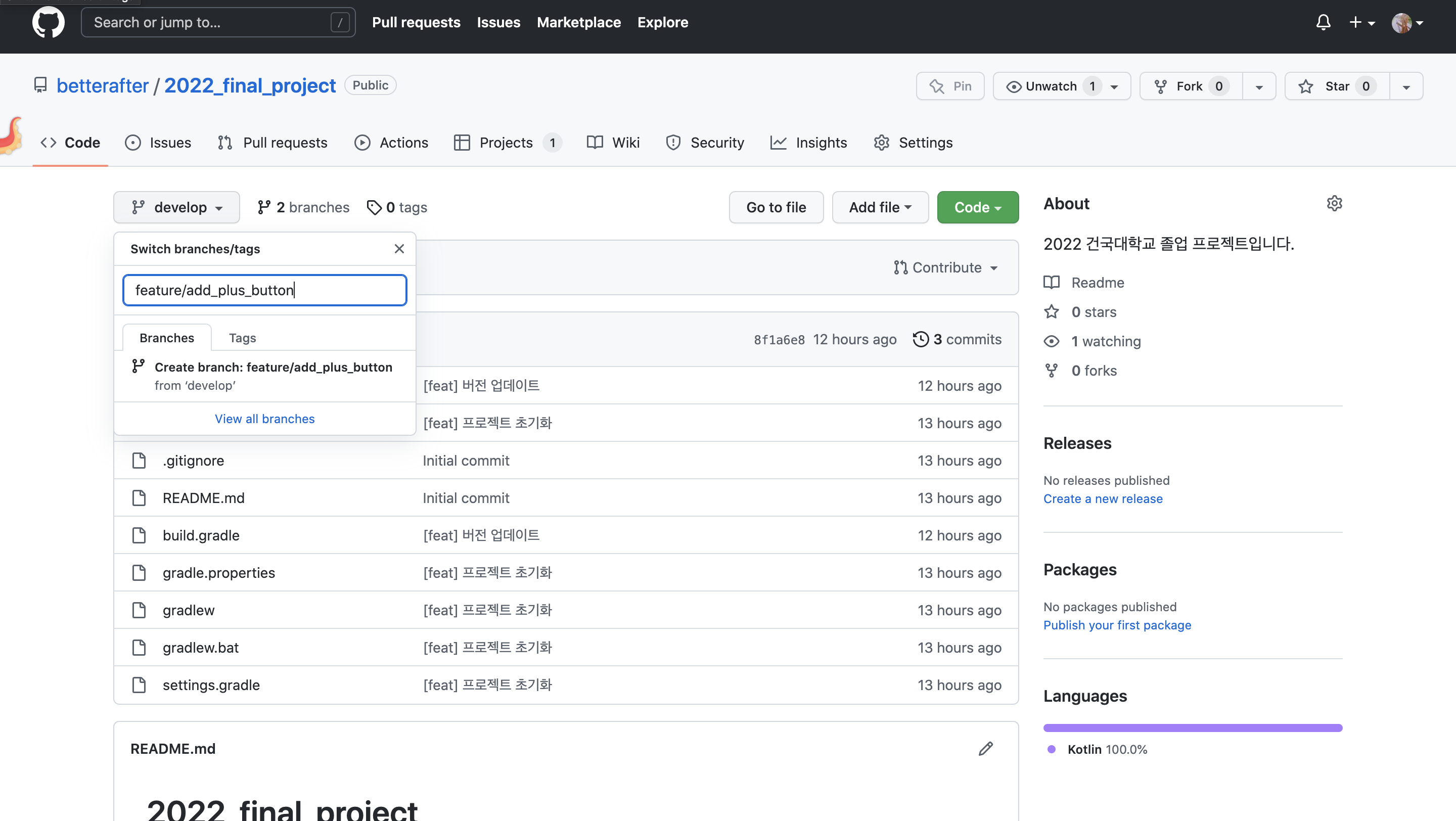 프로젝트 시작하기 - betterafter/2022_final_project GitHub Wiki