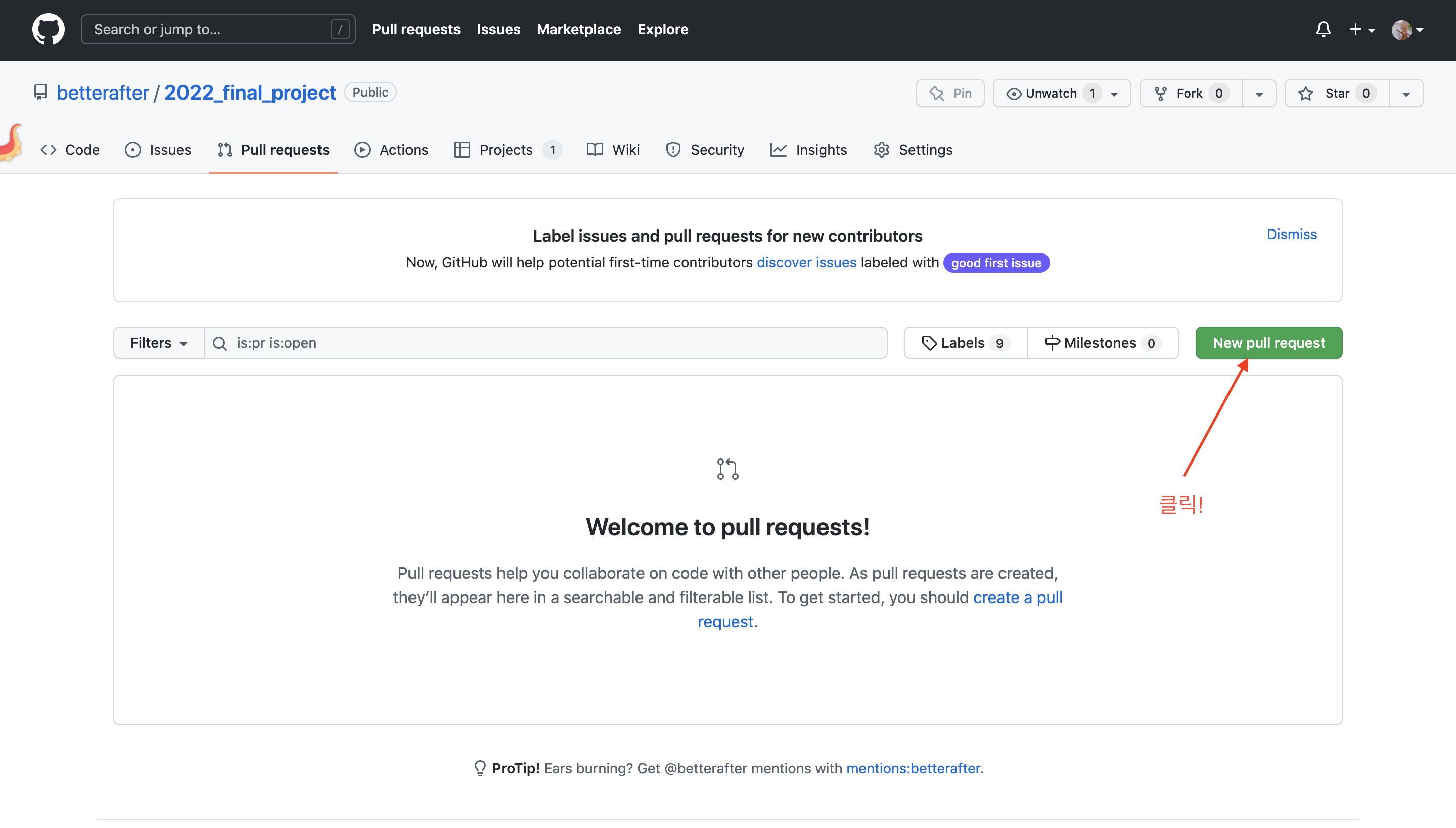 프로젝트 시작하기 - betterafter/2022_final_project GitHub Wiki