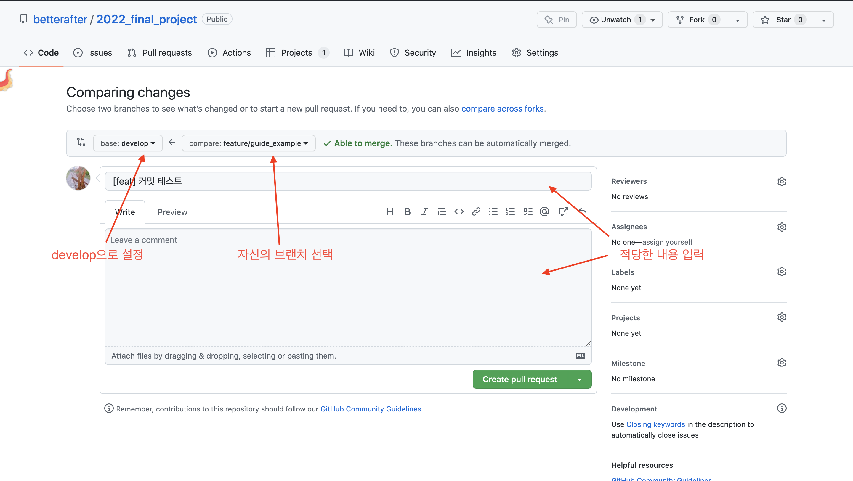 프로젝트 시작하기 - betterafter/2022_final_project GitHub Wiki