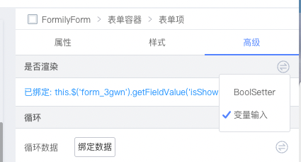 拖拽实现的表单项目，根据表单上下文显示隐藏，类似antd shouldUpdate · Issue #963 · alibaba/lowcode-engine · GitHub