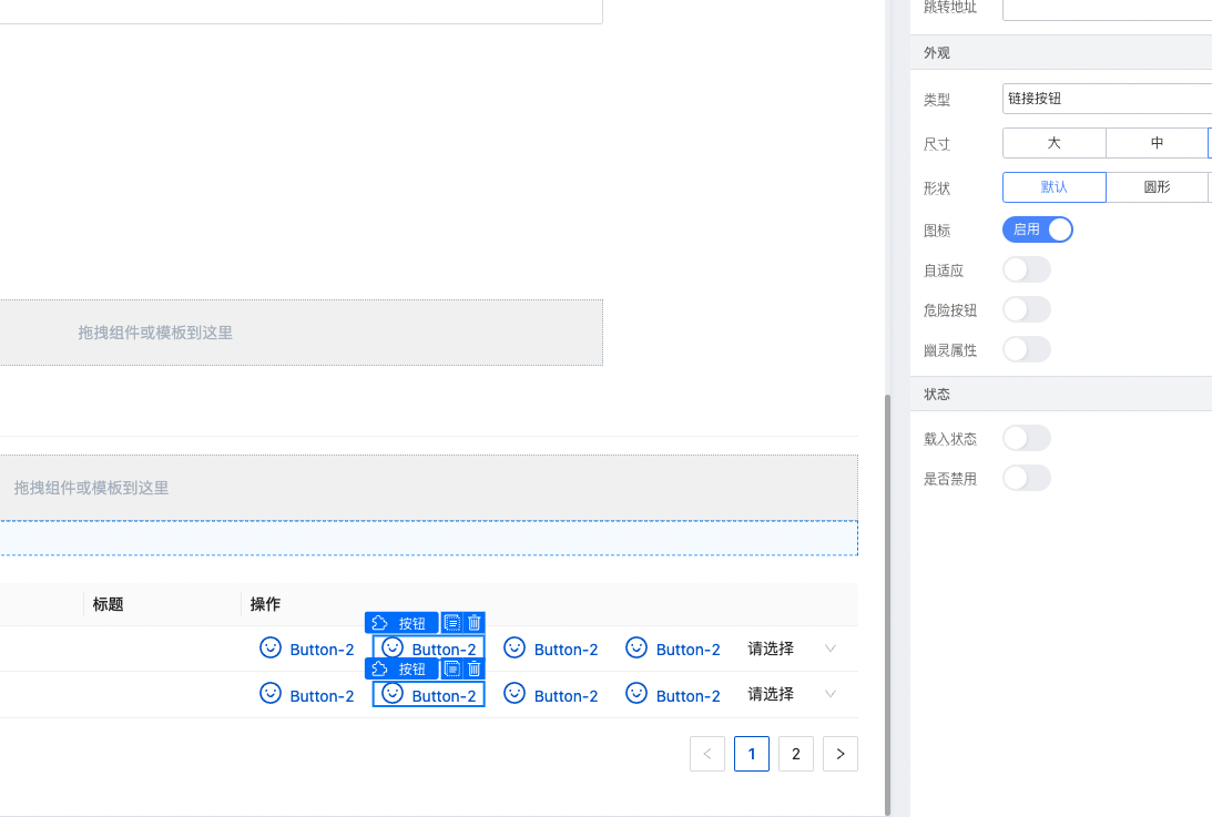 antd和formily表单场景下，table自定义操作列，icon取消显示后，再次选中仍会显示 · Issue #969 · alibaba/lowcode-engine · GitHub