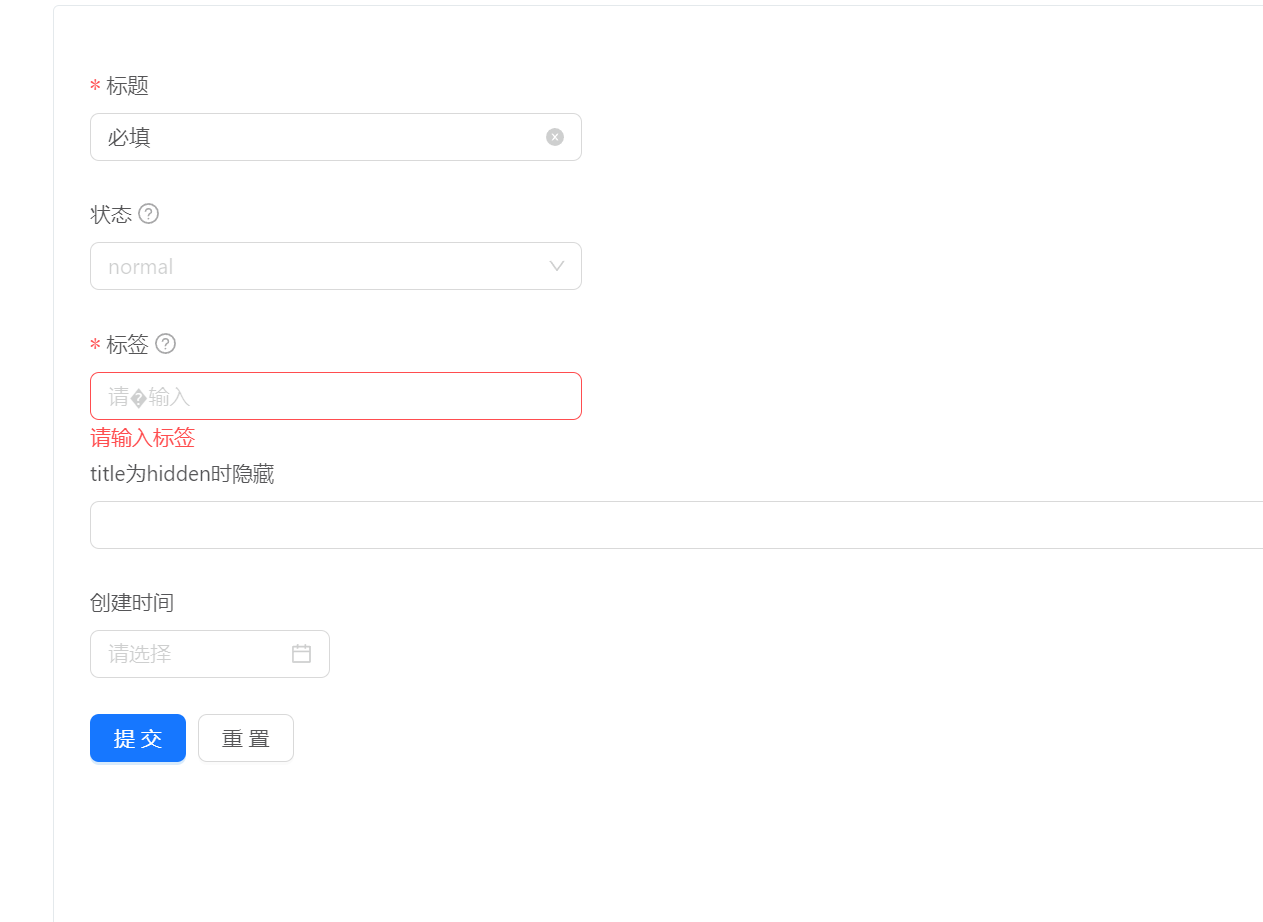 🧐 问题 如官方文档示例 校验问题 · Issue 6639 · Ant Designpro Components · Github