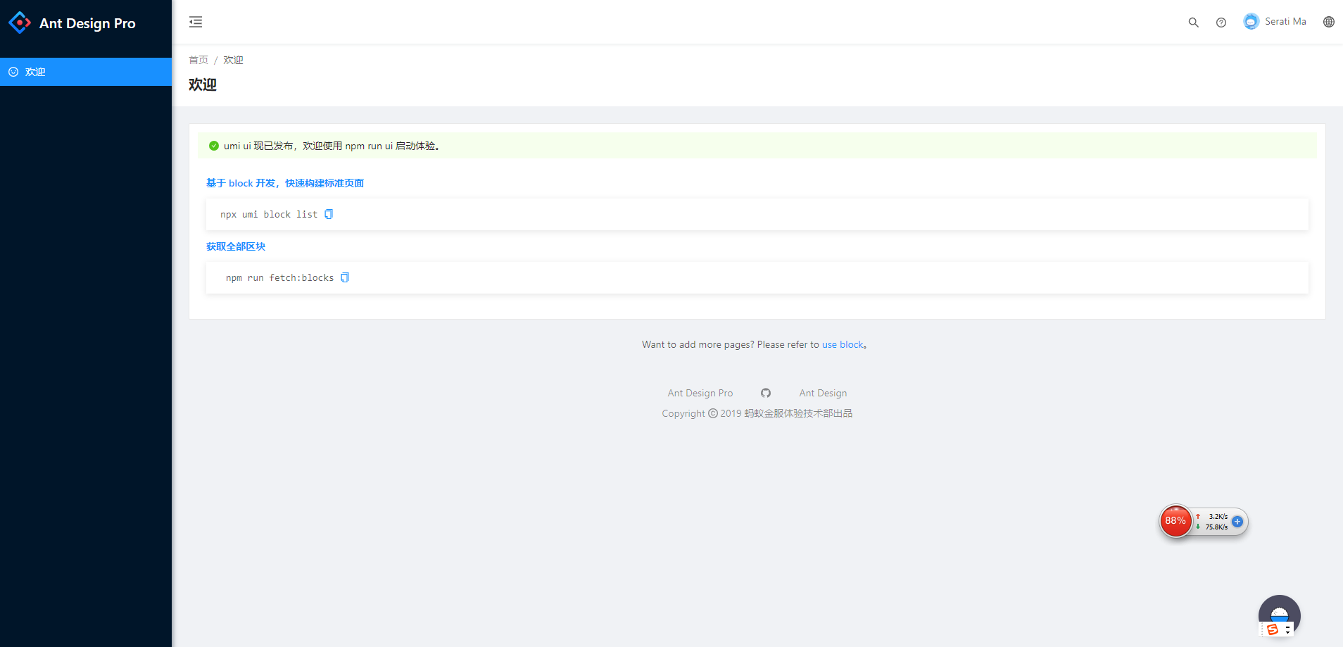 ant design pro v4 如何加载SettingDrawer · Issue #5710 · ant-design/ant-design-pro · GitHub