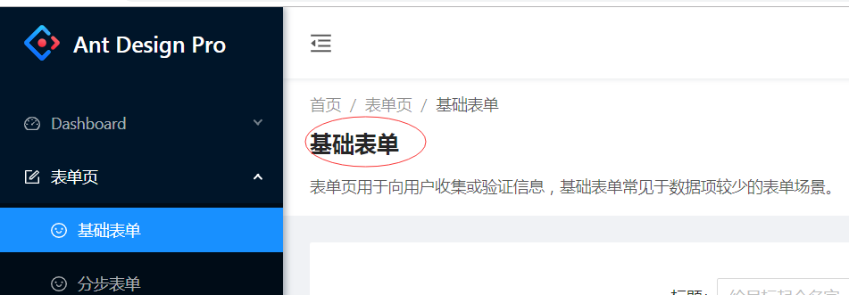 🧐[问题]怎样删除左上角的title？ · Issue #383 · ant-design/ant-design-pro-layout · GitHub