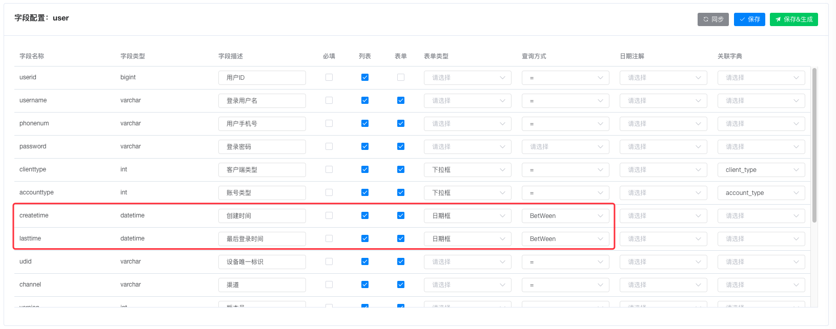 代码生成部分的bug · Issue #473 · elunez/eladmin · GitHub