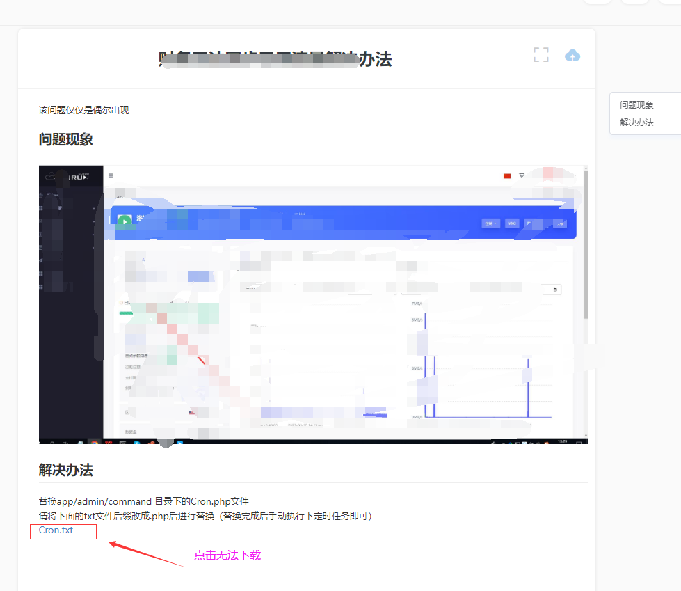 您好，目前我使用v3.1.0 ，无法下载上传的文本附件 · Issue #1894 · star7th/showdoc · GitHub
