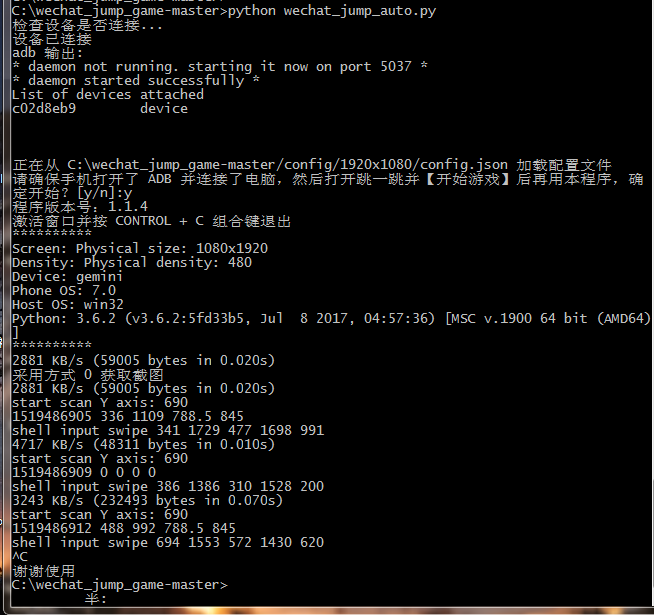 更改按压时间参数conf.json文件后不能正常运行脚本。 · Issue #1212 · wangshub/wechat_jump_game · GitHub