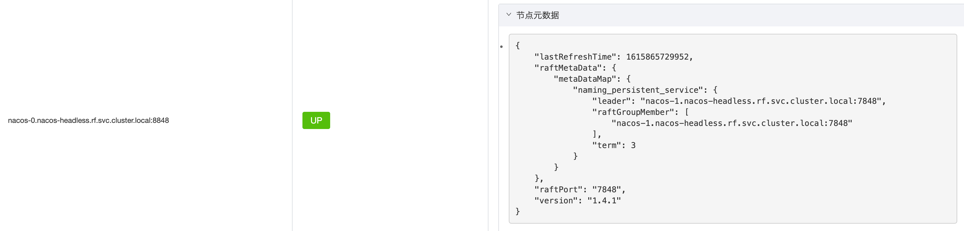 Update to version 1.4.1 Nacos mate data inconsistent · Issue #5111 · alibaba/nacos · GitHub