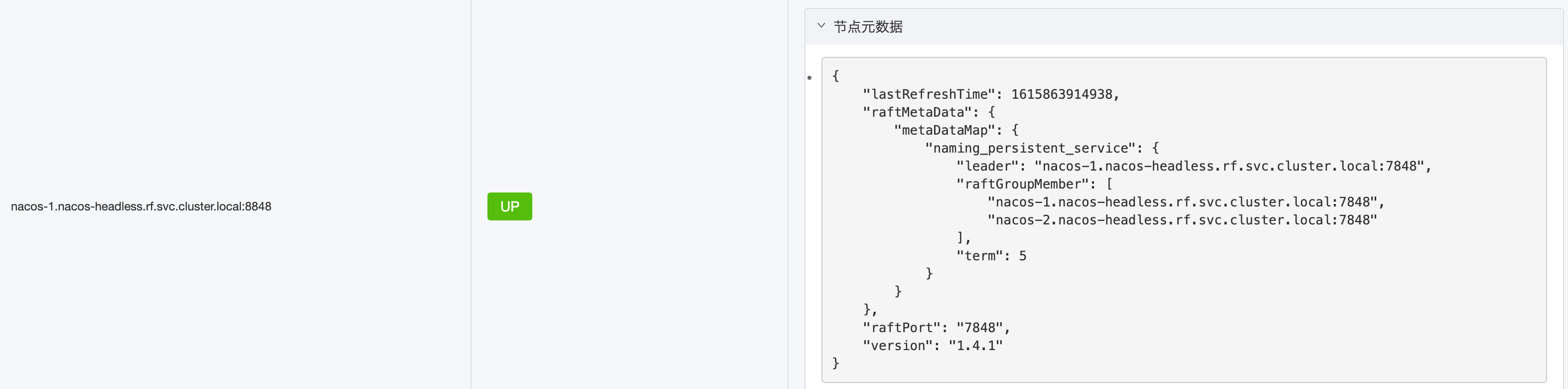 Update to version 1.4.1 Nacos mate data inconsistent · Issue #5111 · alibaba/nacos · GitHub