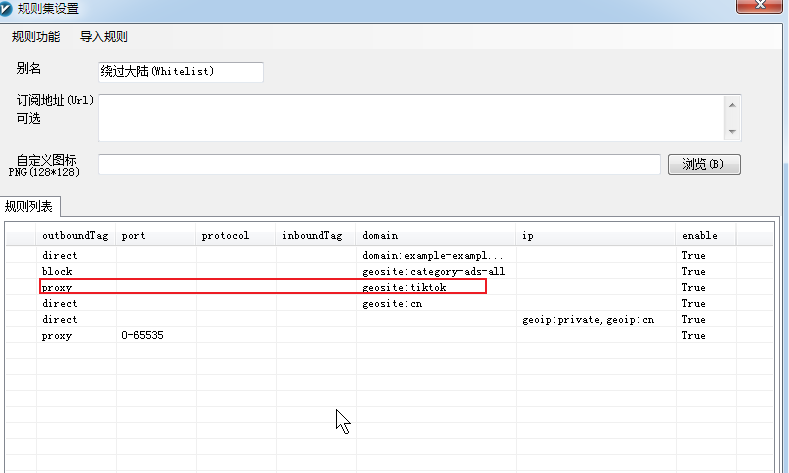 如何设置特定网站走或者不走代理？ · Issue #2290 · 2dust/v2rayN · GitHub