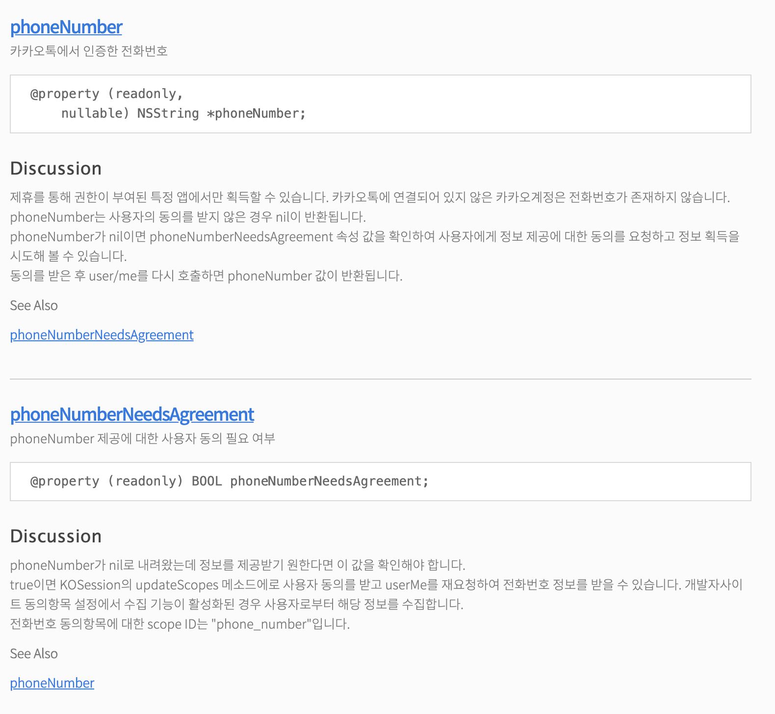 사용자 정보 요청시 phone number 획득 가능 여부 · Issue #95 · crossplatformkorea/react-native-kakao-login · GitHub