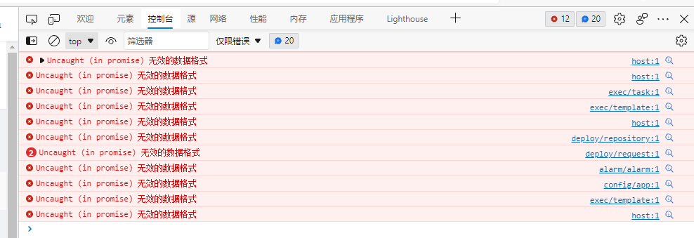 Bug: 各个页面都提示无效的数据格式 · Issue #389 · openspug/spug · GitHub