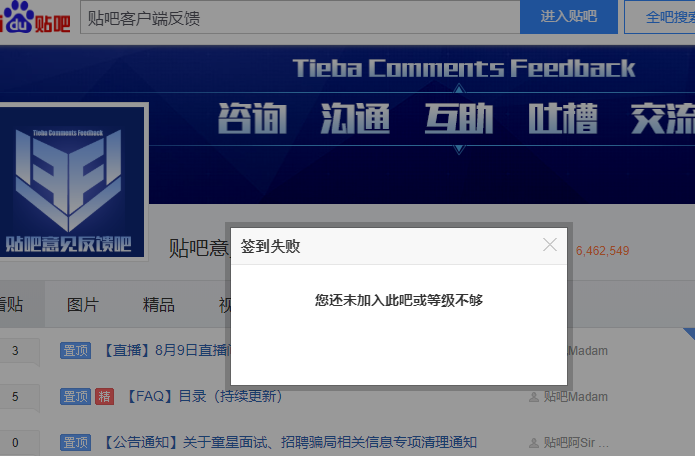 贴吧签到异常提示 · Issue #80 · MoeNetwork/Tieba-Cloud-Sign · GitHub