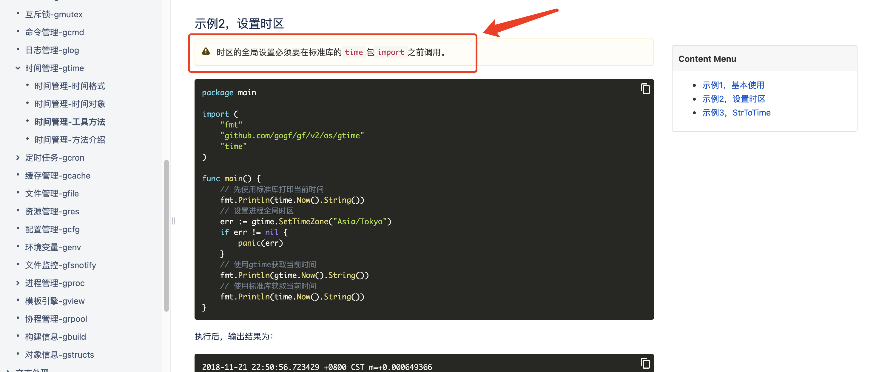 gtime.SetTimeZone fails to work normally · Issue #1931 · gogf/gf · GitHub