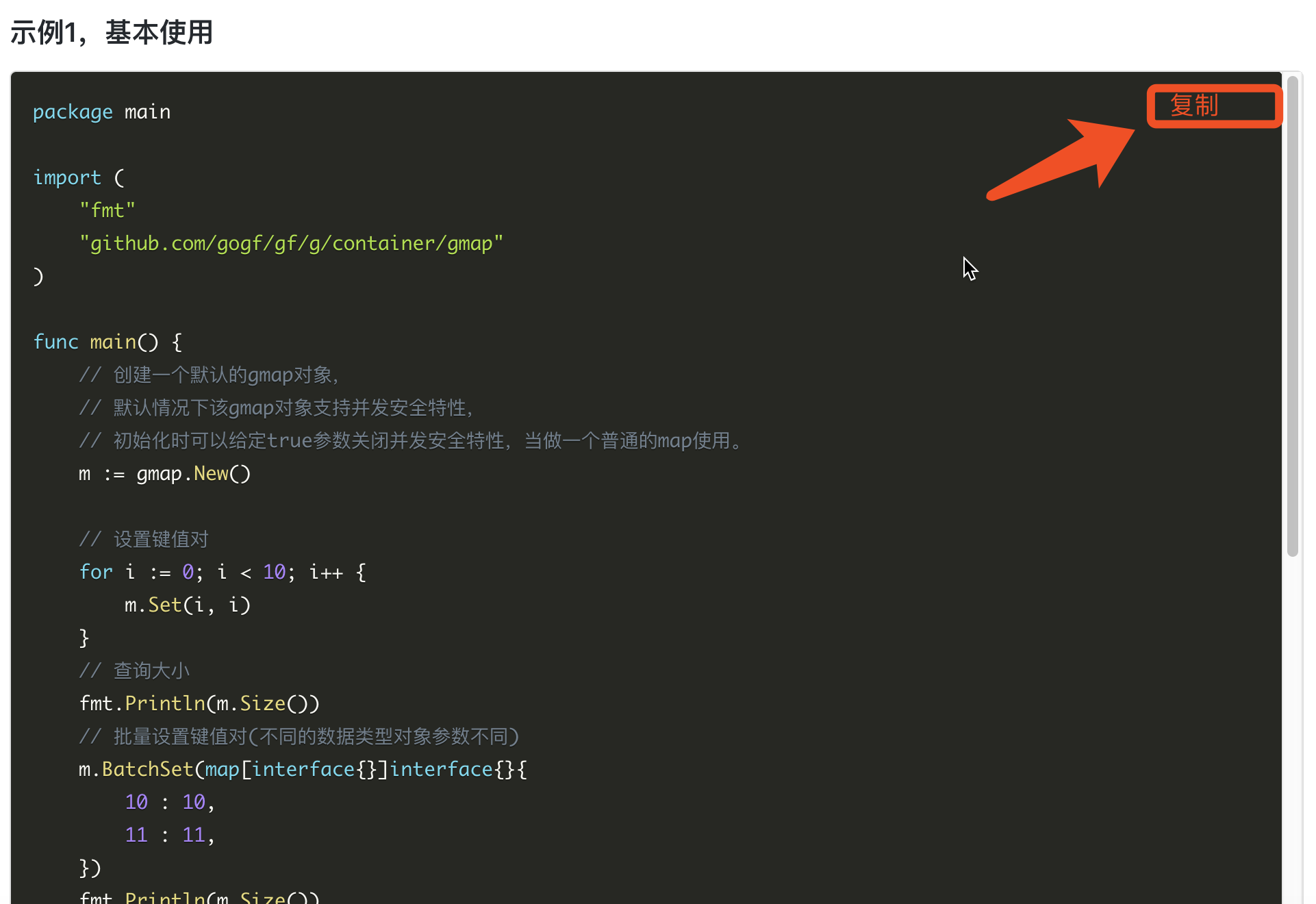 官网开发文档源代码增加复制按钮功能 · Issue #141 · gogf/gf · GitHub