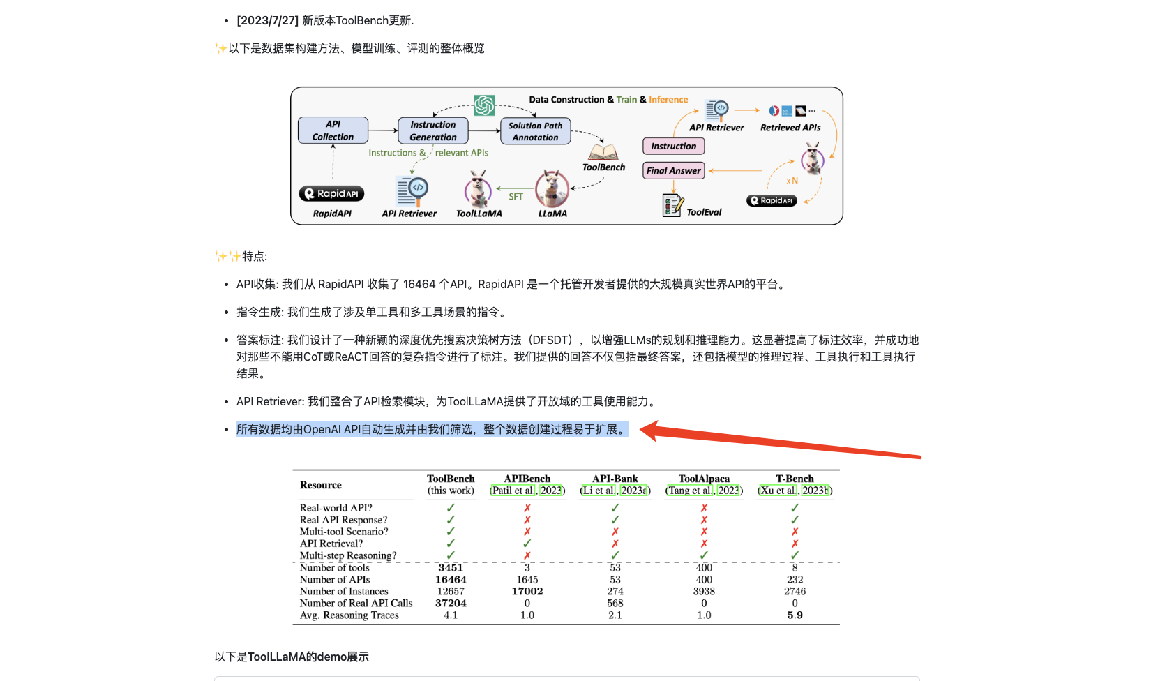 支持使用国内的大模型么？ · Issue #143 · OpenBMB/ToolBench · GitHub
